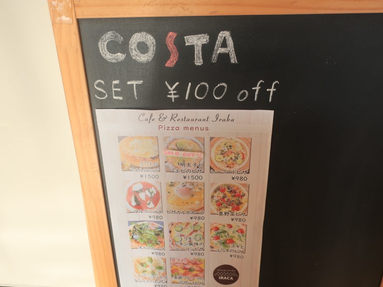 カフェ&レストラン IRACA | 奈良グルメ図鑑