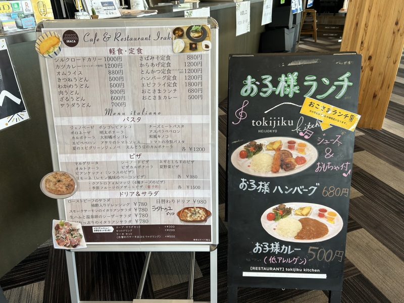 カフェ&レストラン IRACA | 奈良グルメ図鑑