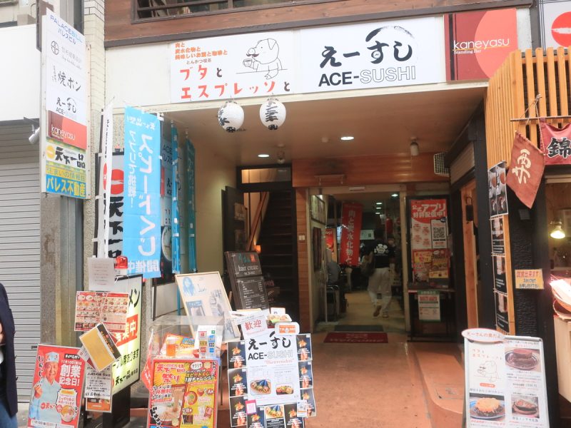 Ace Sushi（え〜すし） | 奈良グルメ図鑑